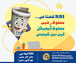 Reserve Bank of India